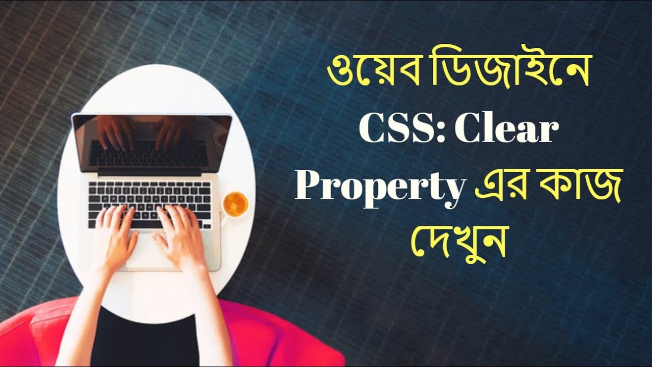 Web Design Bangla Css Clear Property Part 34 Youtube