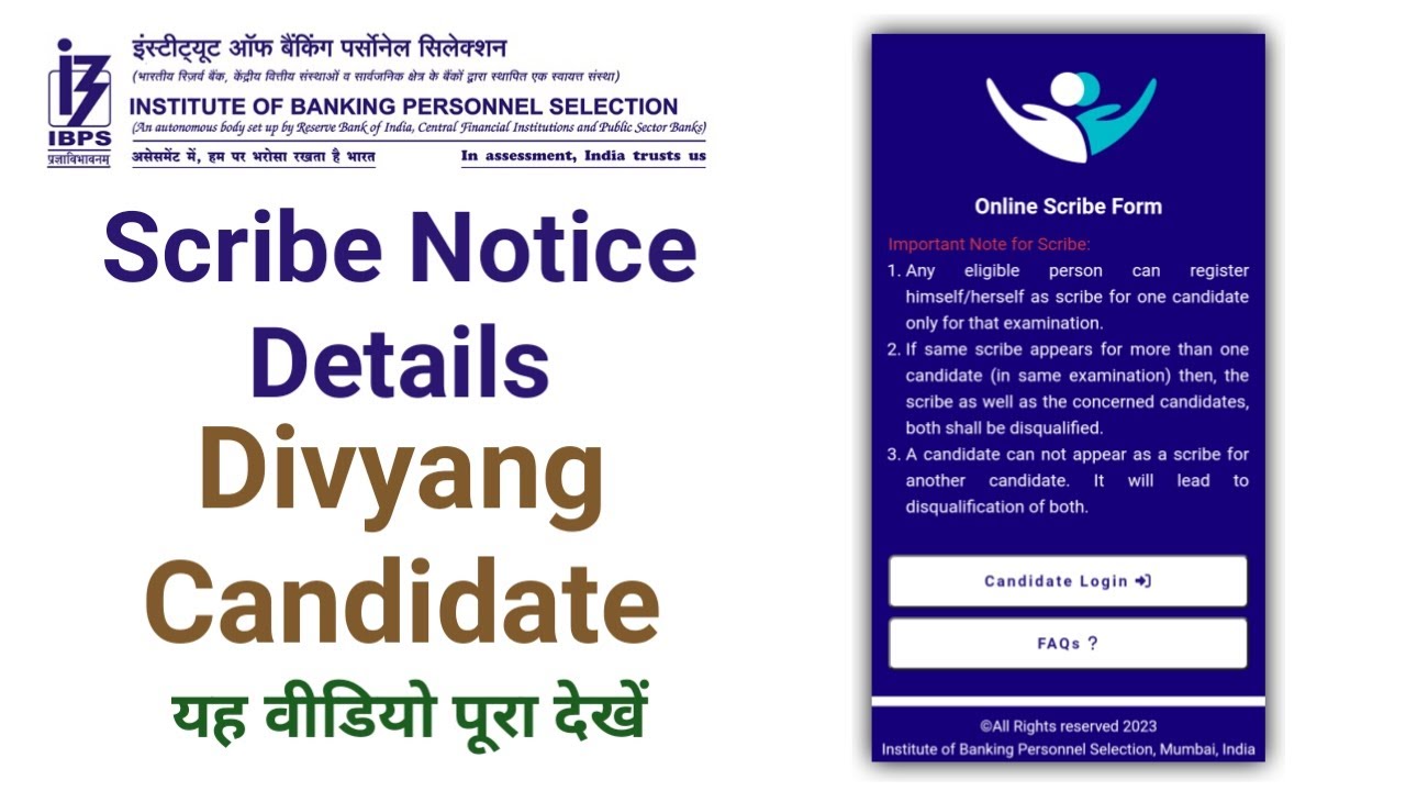IBPS Scribe Guidelines | IBPS Divyang Candidate | IBPS PWBD Candidate ...
