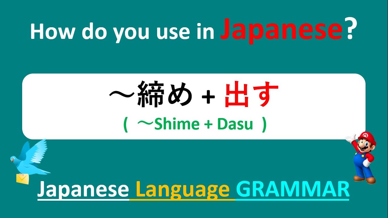 How do you use " 締め出す " || " Shimedasu " In Japanese Language. - YouTube