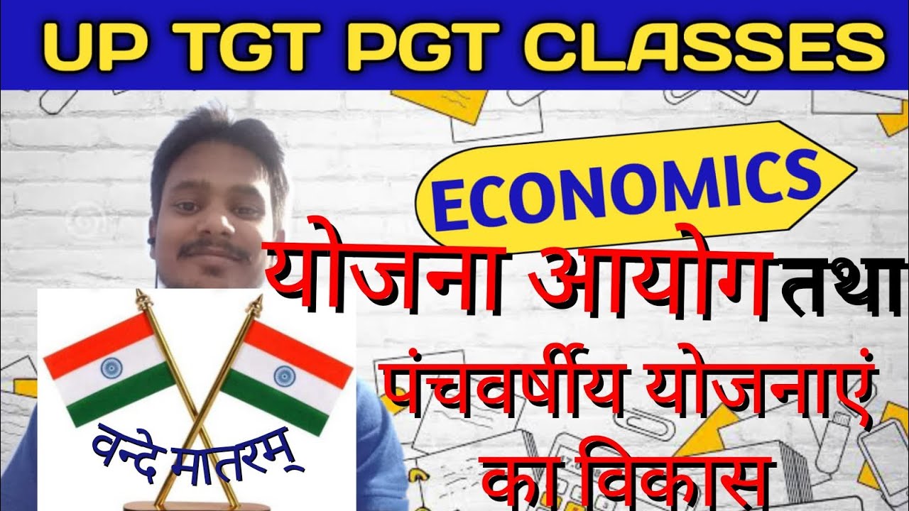 Class 106 PGT/TGT MCQ विशेष + Lecture class Complete Course - YouTube