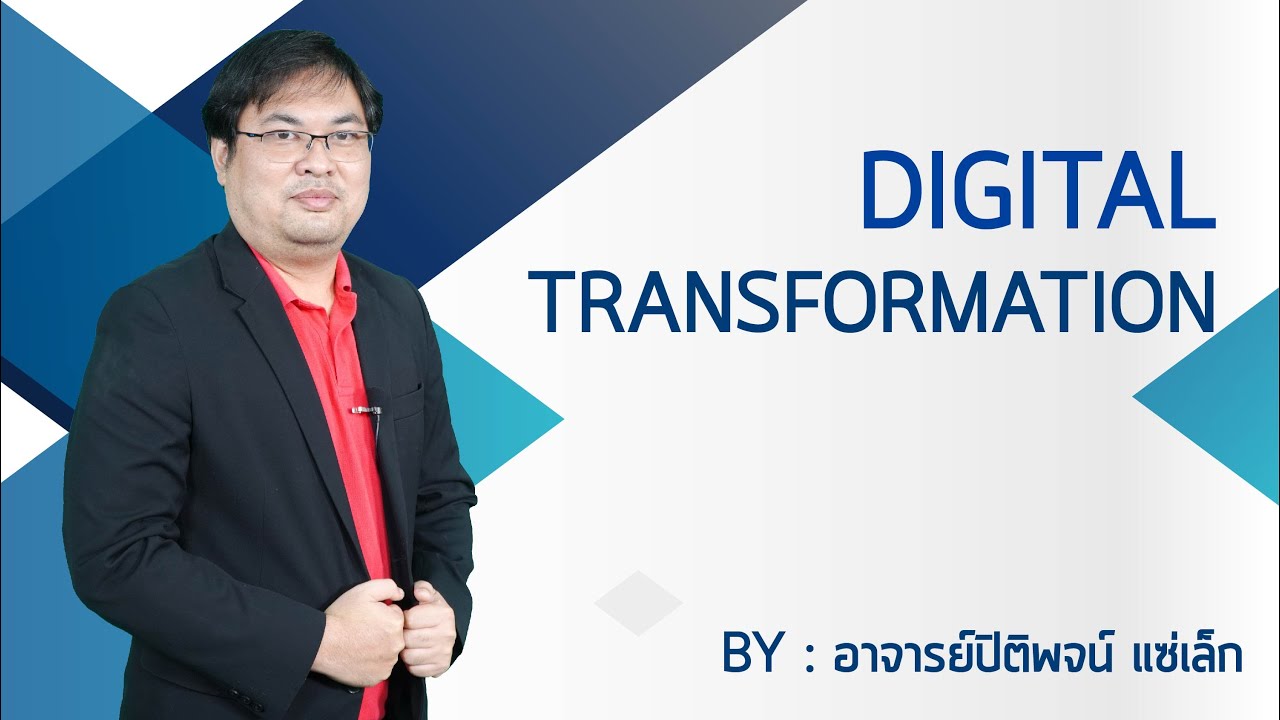 Digital Transformation - YouTube