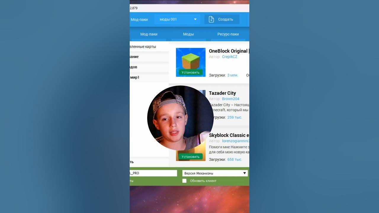 Как скачать и установить КАРТУ 1 ОДИН БЛОК в Майнрафте Minecraft на