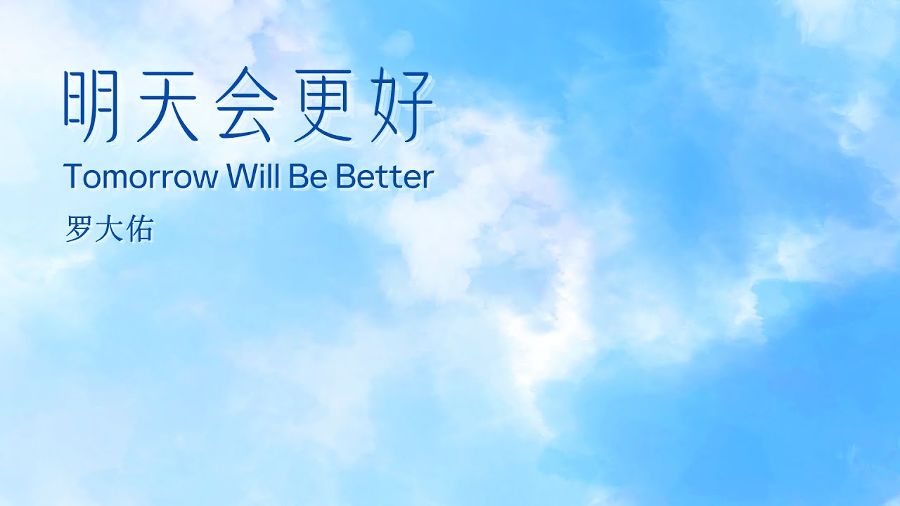 HK Sesory Choir Tomorrow Will Be Better YouTube hk-sesory-choir-tomorrow-will-be-better-youtube