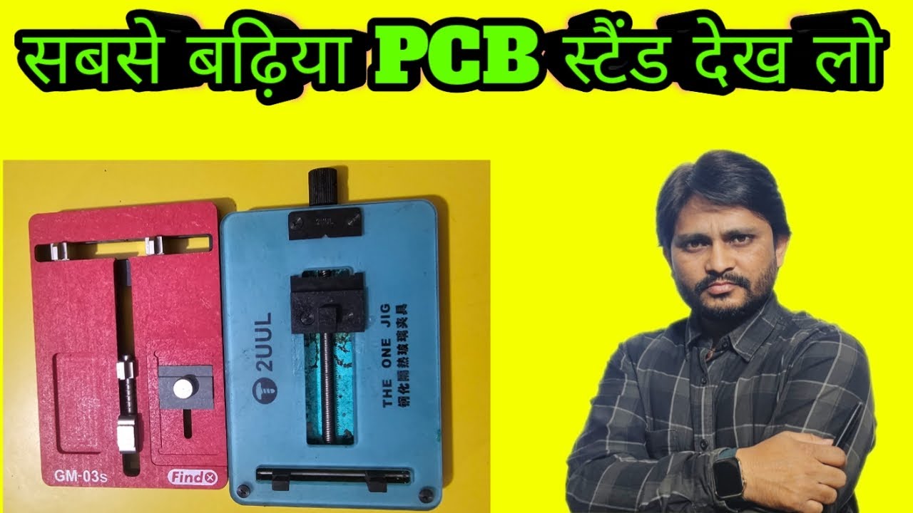 सबसे अच्छा PCB स्टैंड मोबाईल रिपेयर के लिए | Best PCB stand for mobile ...