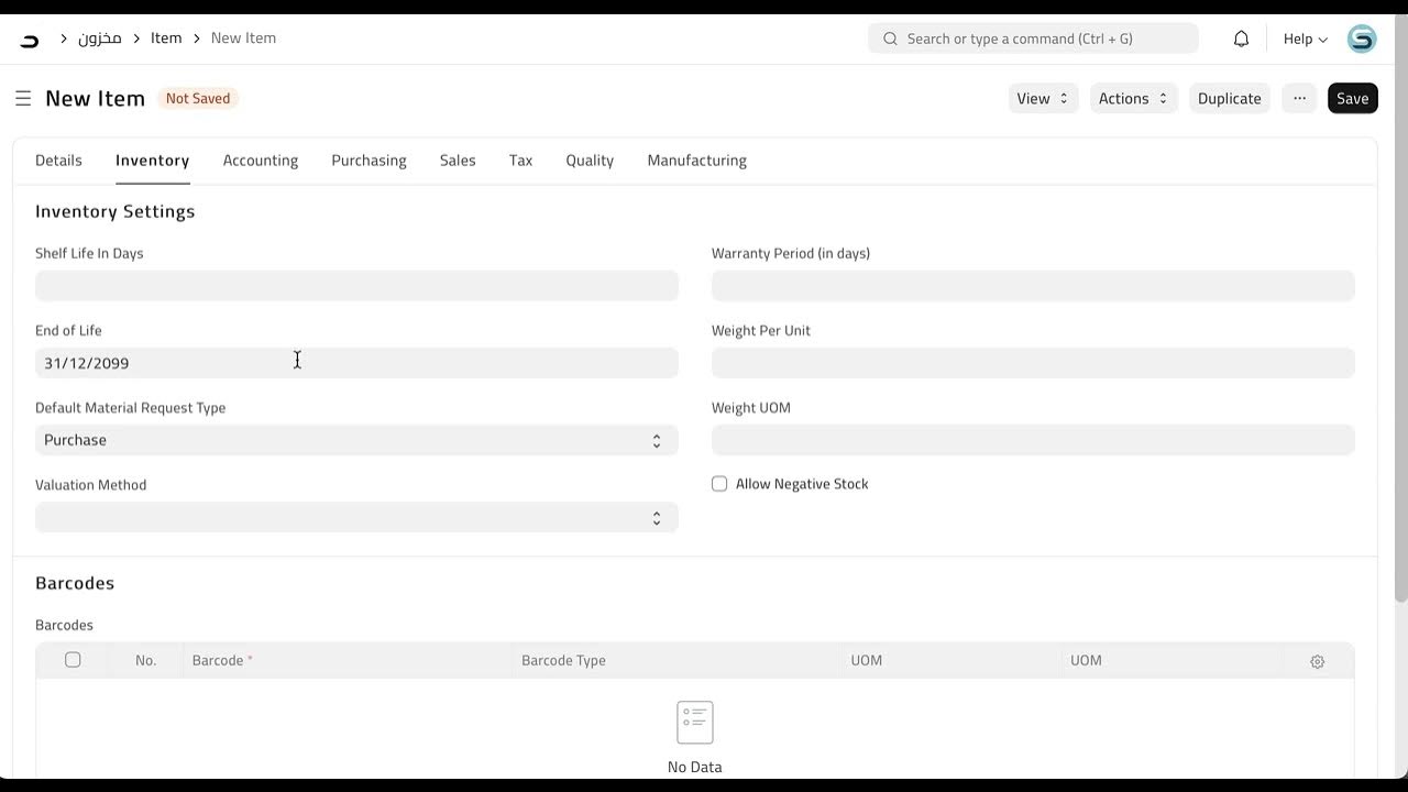 ERPNEXT : Warehouse settings - YouTube