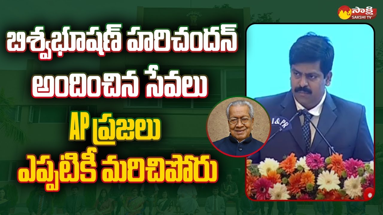 IAS Mutyala Raju Speech At Governor Biswabhusan Harichandan Farewell ...