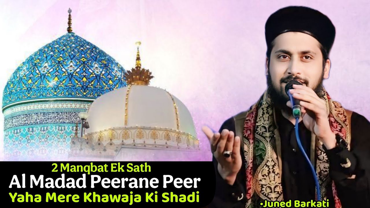 2 Manqbat Ek Sath || Al Madad Peerane Peer + Yaha Mere Khawaja Ki Shadi Rachi Hai | Juned ...