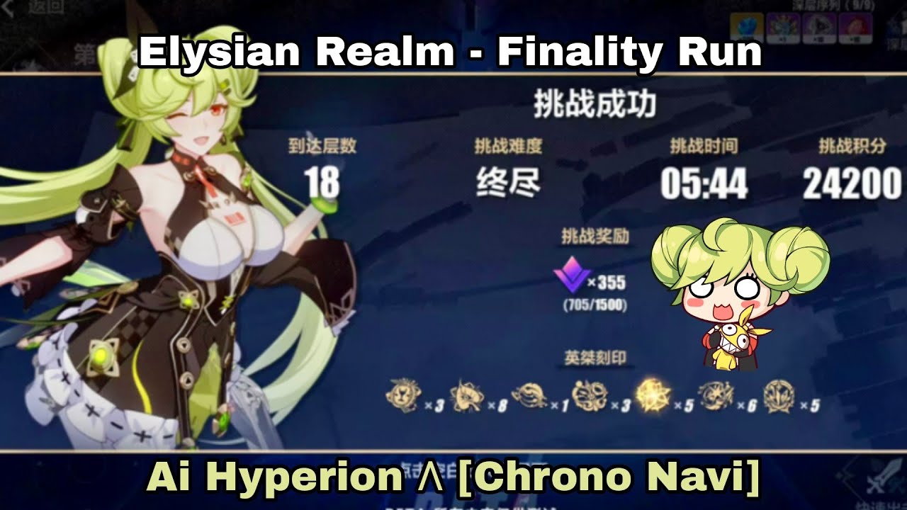 Ai Hyperion Λ [Chrono Navi] - Elysian Realm Finality | Honkai Impact 3rd CN (Beta 6.2) - YouTube