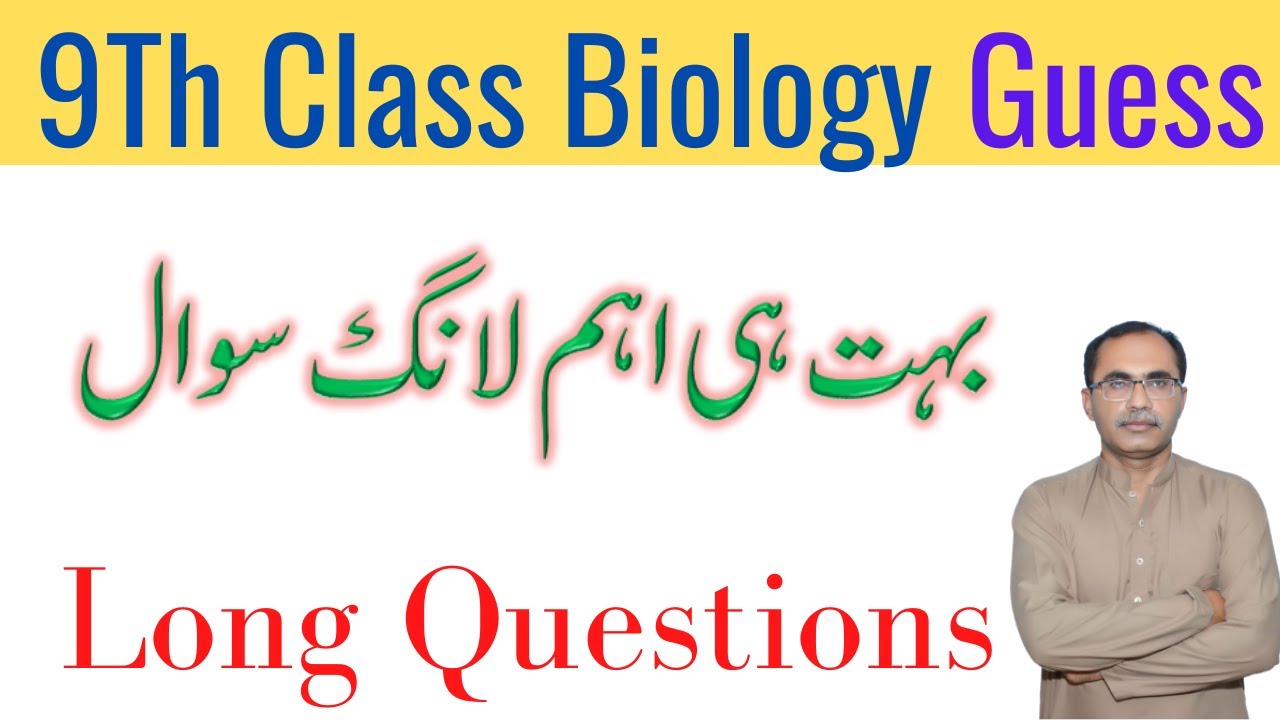 9Th Class Biology Guess Paper 2021 Long Questions || For All Punjab ...