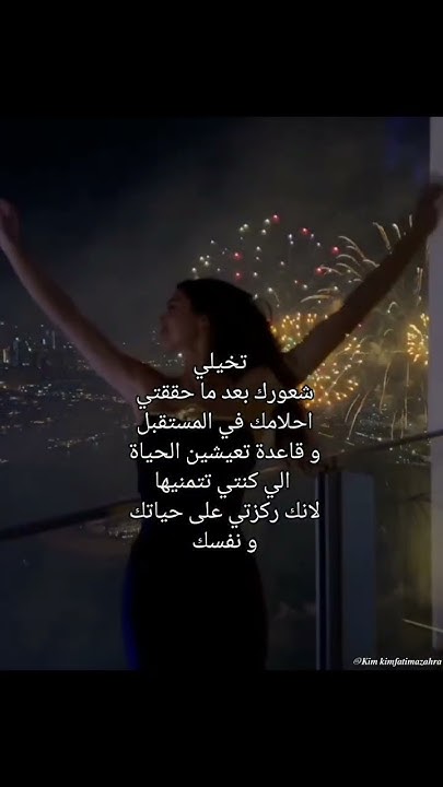 استمرييي و خليكي قدها ياحلوة 🤍 Focus Goals Subscribe Mekaup Dream Smart Fypyoutube Viral