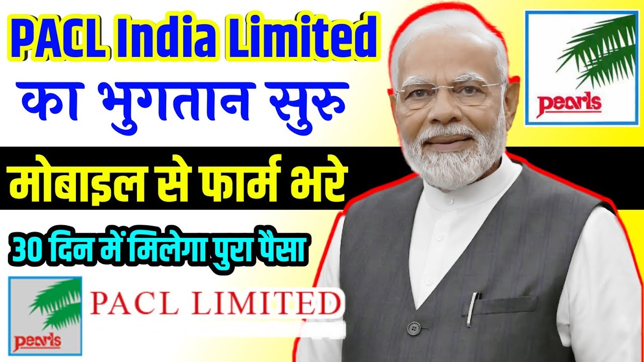 PACL India Limited ka bhugtan shuru / पीएसीएल इंडिया लिमिटेड का पेमेंट ...