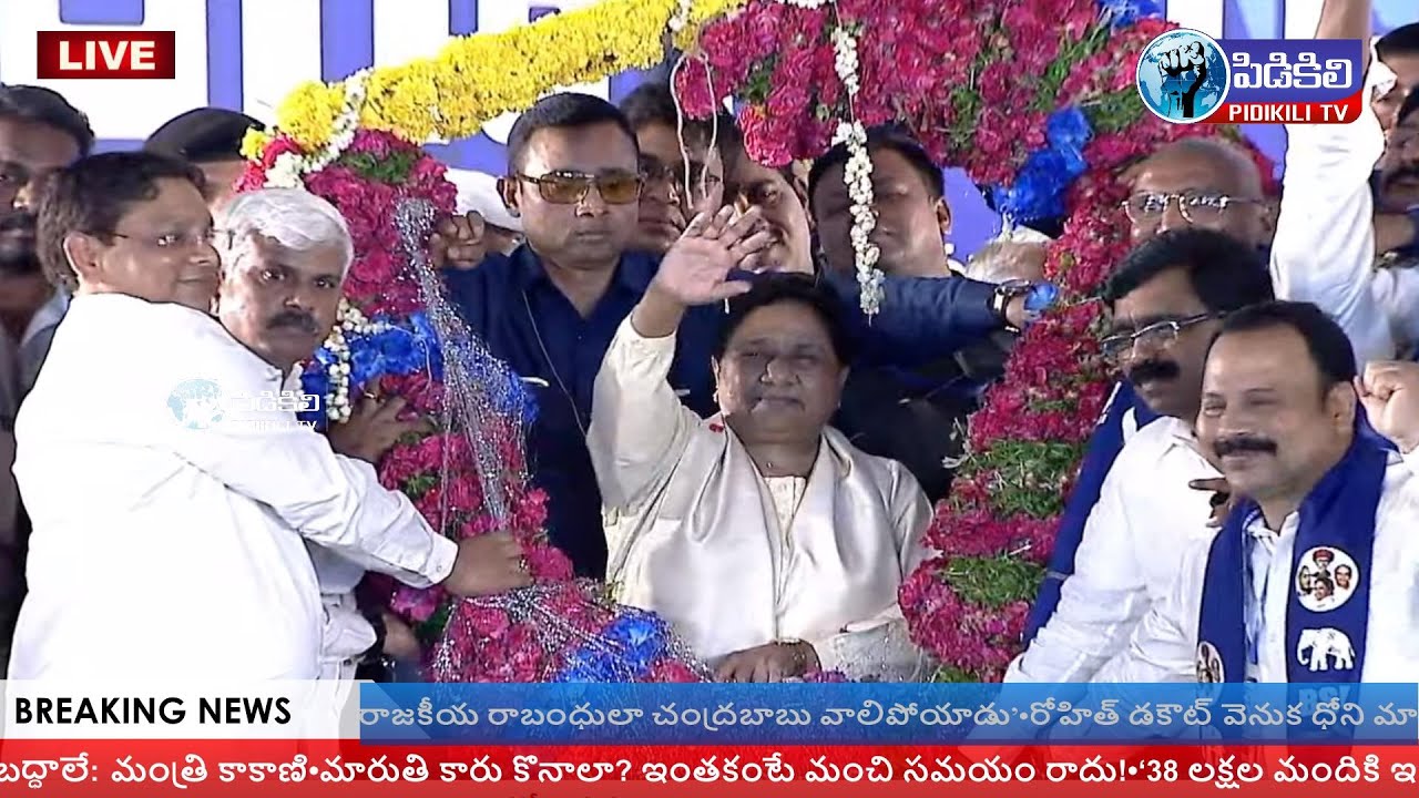 LIVE : BSP తెలంగాణ భరోసా సభ I BSP Telangana Bharosa Sabha I #pidikili ...