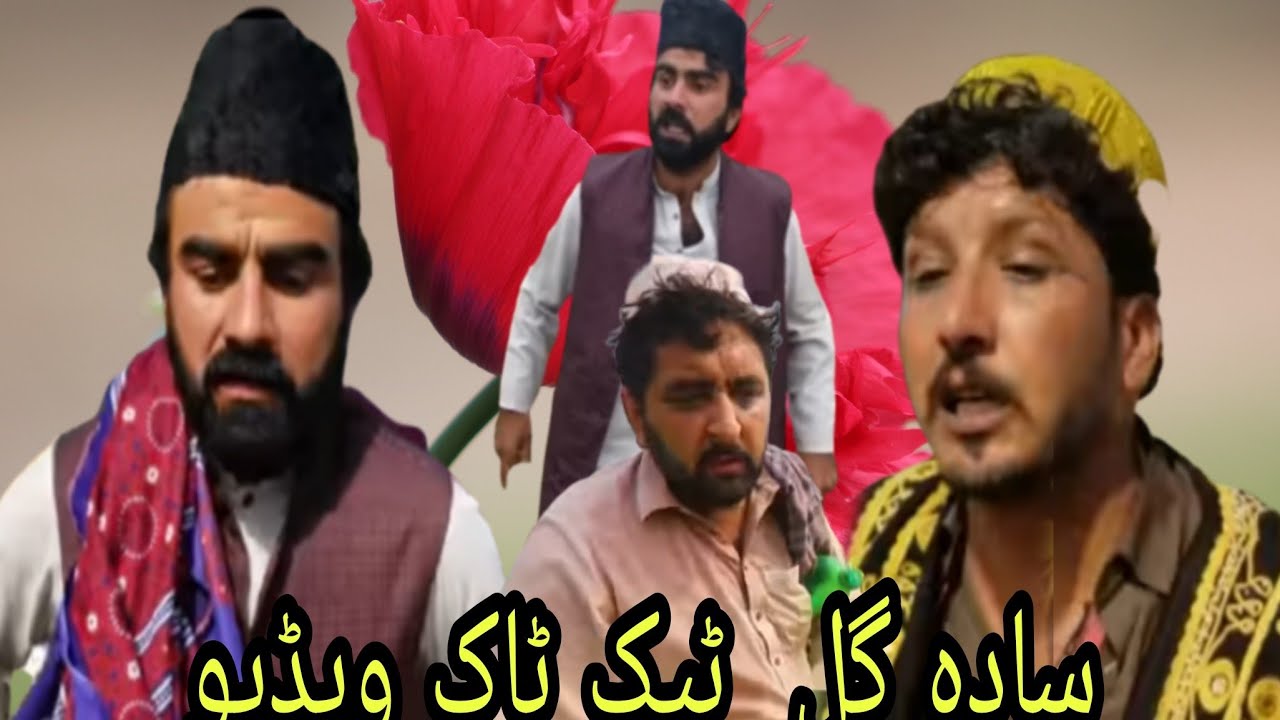 Sada Gul Drama - Sada Gul TikTok Video - Sada Gul Vines - Sada Gul ...