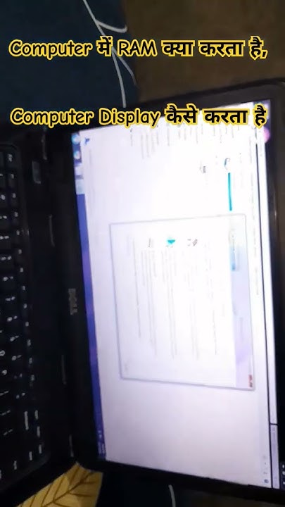 Computer में RAM क्या करता है#computer #display #computereducation #computerknowledge #memory ...