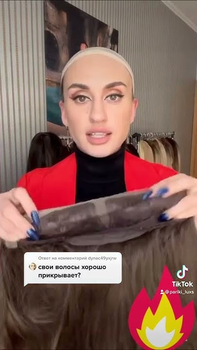 Как правильно надеть парик #парик #парики #волосы #краснодарскийкрай # ...