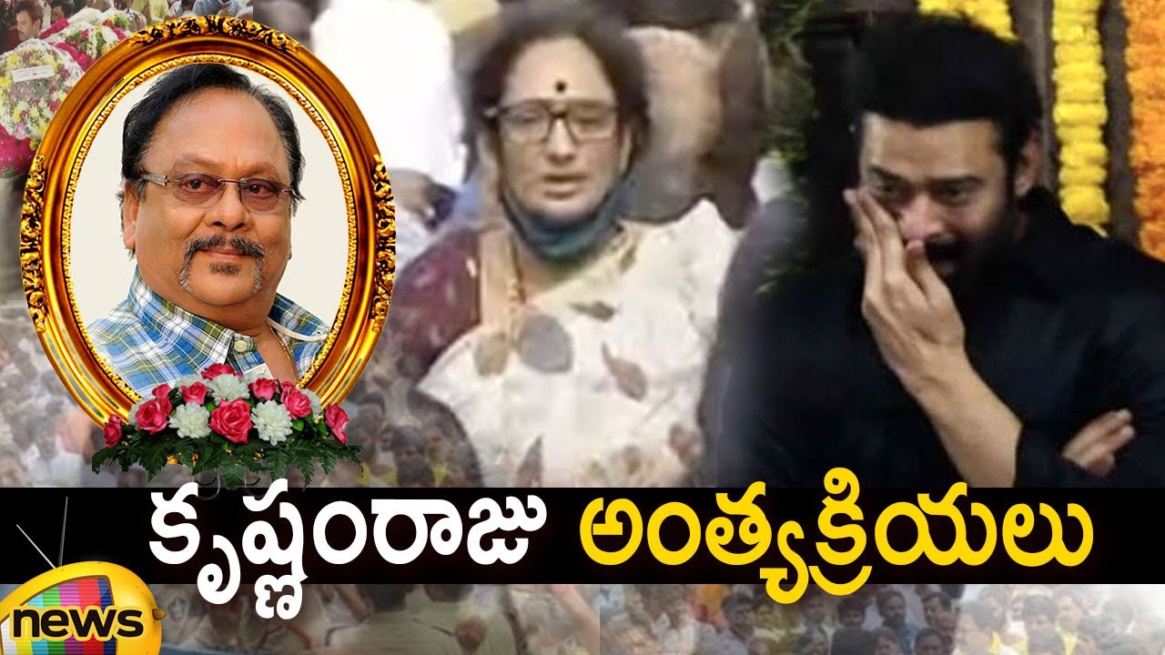 Krishnam Raju Last Rites | Rebel Star Krishnam Raju | Prabhas | # ...