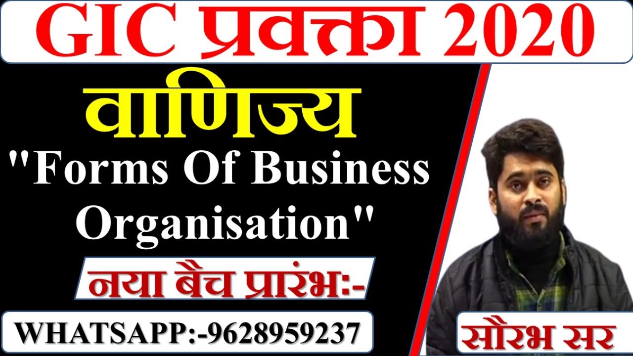 GIC प्रवक्ता 2020 / Gic Commerce / "Forms Of Business Organisation ...