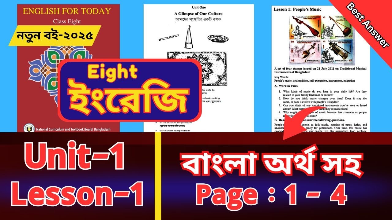 Class eight english unit 1 lesson 1‖people’s music class 8 lesson 1‖Rafiqul Education BD - YouTube