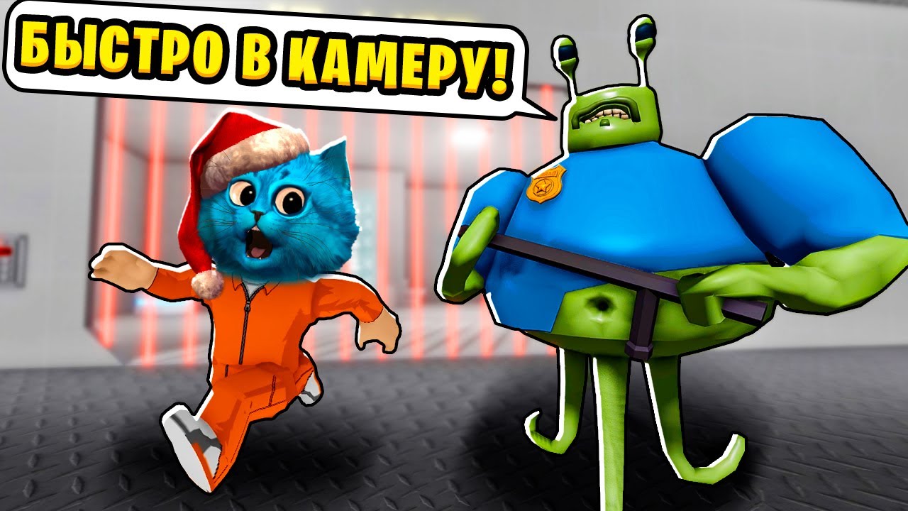 😳 ПОБЕГ из ТЮРЬМЫ от ИНОПЛАНИТЯНИНА БАРРИ в Roblox Barry's Prison Run ...