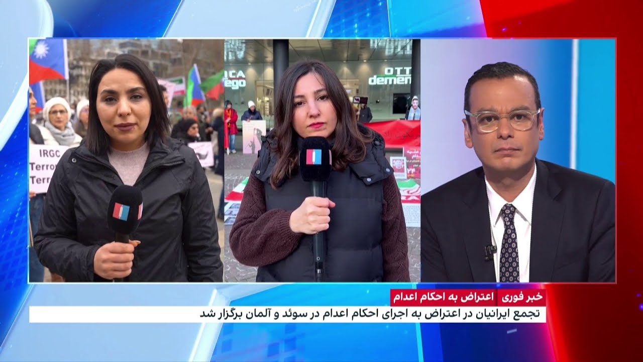 تجمع ایرانیان در اعتراض به اجرای احکام اعدام در سوئد و آلمان برگزار شد