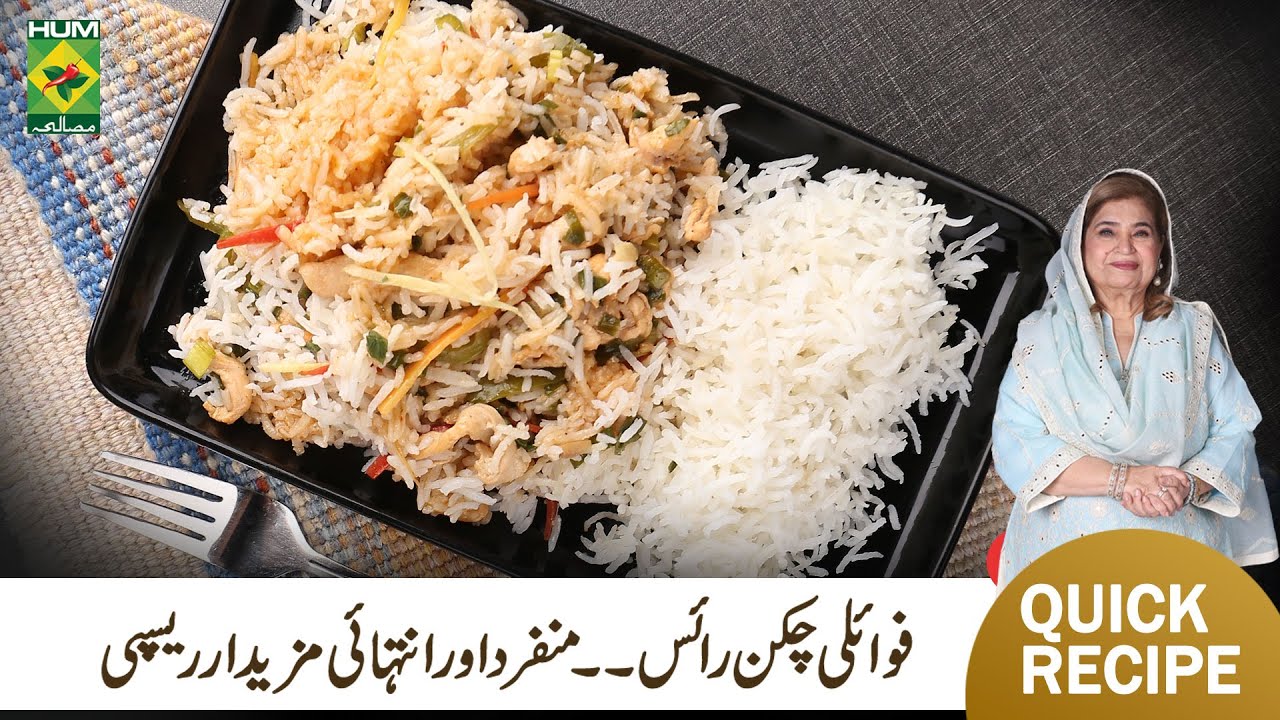 Foily Chicken Rice Recipe | Homemade Delicious Foily Rice Chicken ...