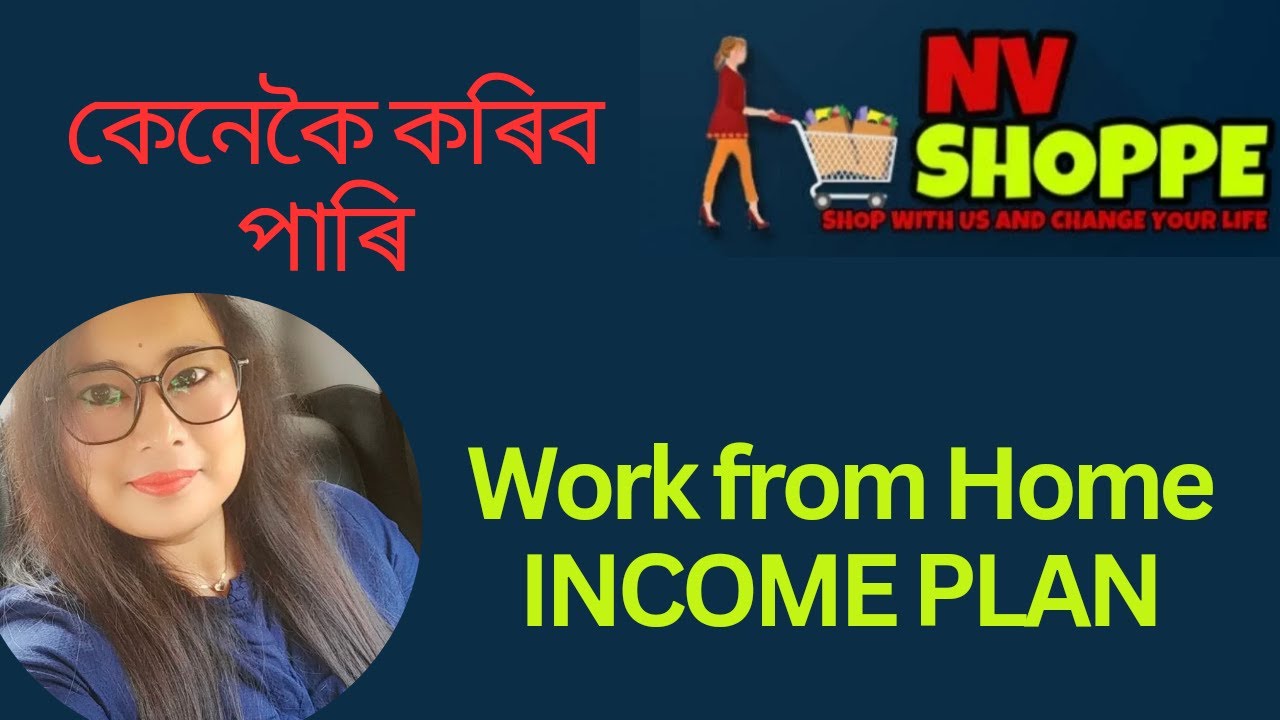 NV Shoppe Income Plan (কেনেকৈ কৰিব ‌পাৰি চাও‌ আহক) - YouTube