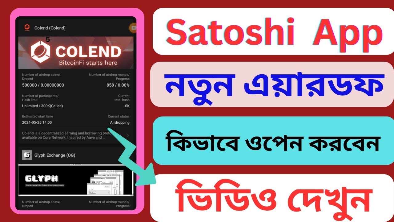 Satoshi App New Mining Join || কিভাবে করবেন দেখুন ভিডিও || Saiful official tech - YouTube