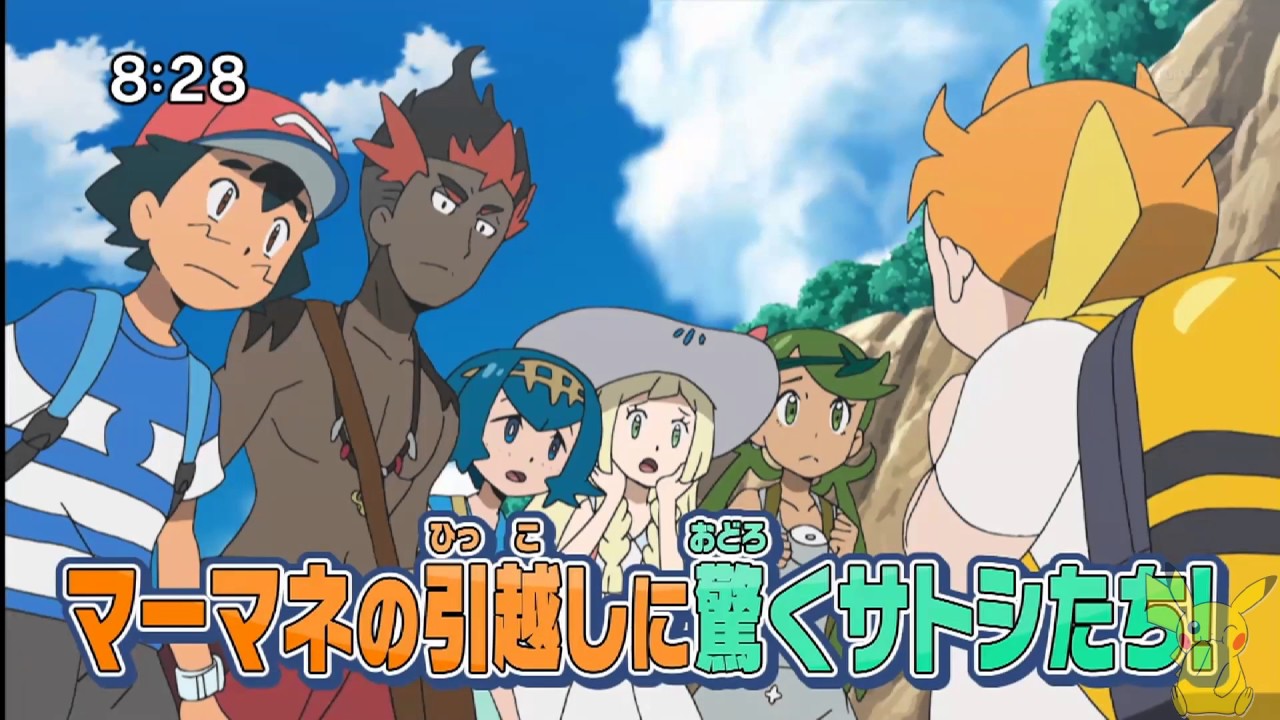 Anime Pokémon SUN&MOON Episodes 26 Preview P2 - YouTube