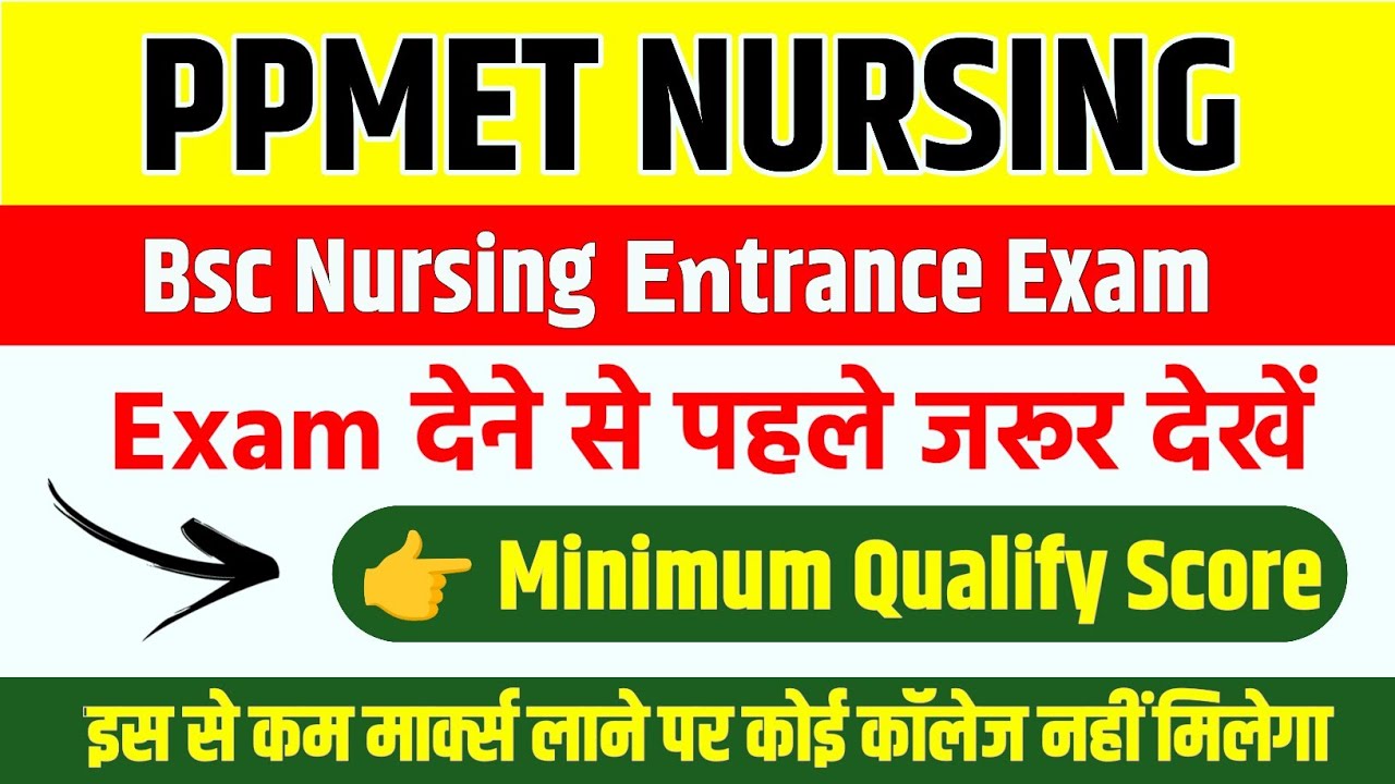 PPMET Bsc Nursing Minimum Qualifying Score 🔥 BFUHS BSc Nursing | Punjab ...
