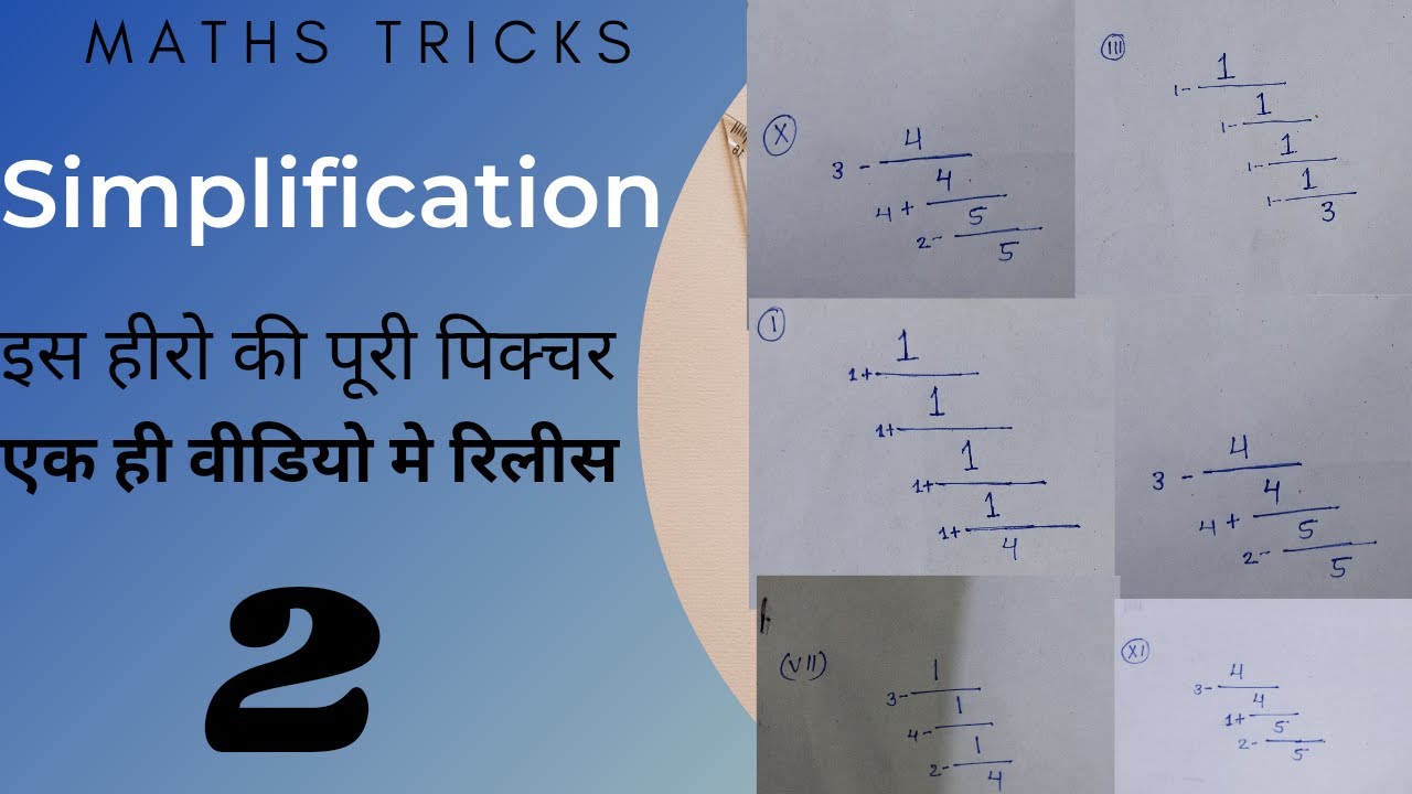 simplification maths tricks_part02 simplification सरलीकरण - YouTube