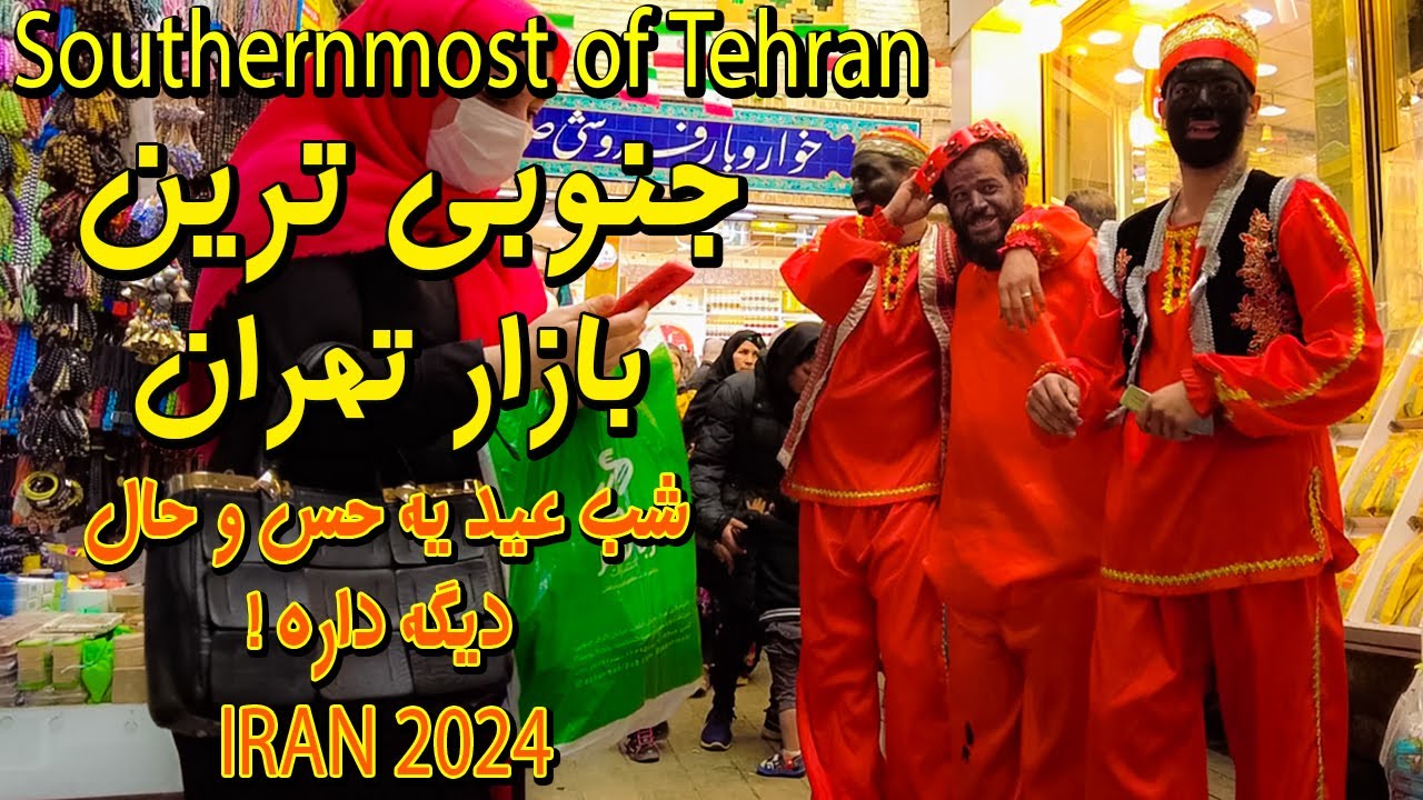IRAN Southernmost Bazaar of Tehran - Walking tour before Nowroz the ...