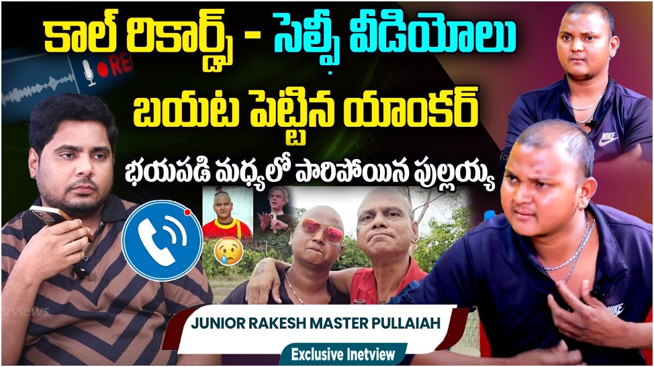 Anchor Fires On Pullaiah | Jr Rakesh Master Gives Clarity On His Call ...