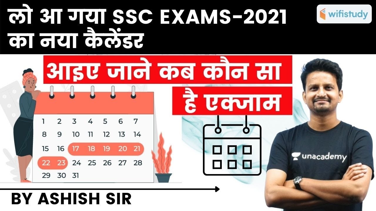 SSC Exams 2021 | SSC New Calendar Released - YouTube
