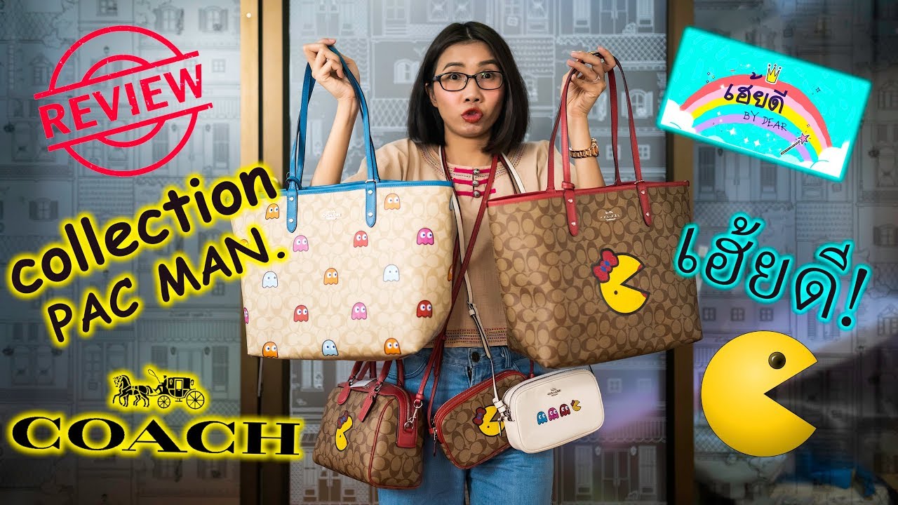 เฮ้ยดี EP.4 REVIEW COACH PAC MAN [ NEW ] 2019 - YouTube