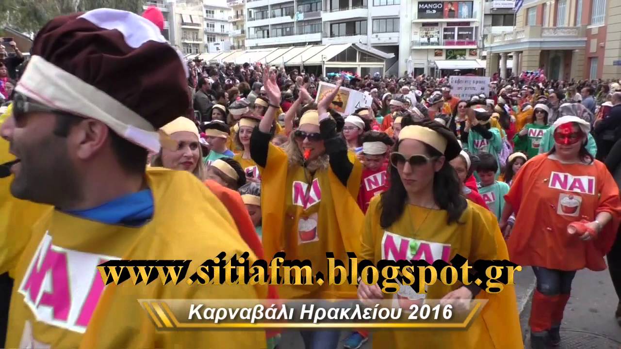 ΚΑΣΤΡΙΝΟ ΚΑΡΝΑΒΑΛΙ 2016 - YouTube