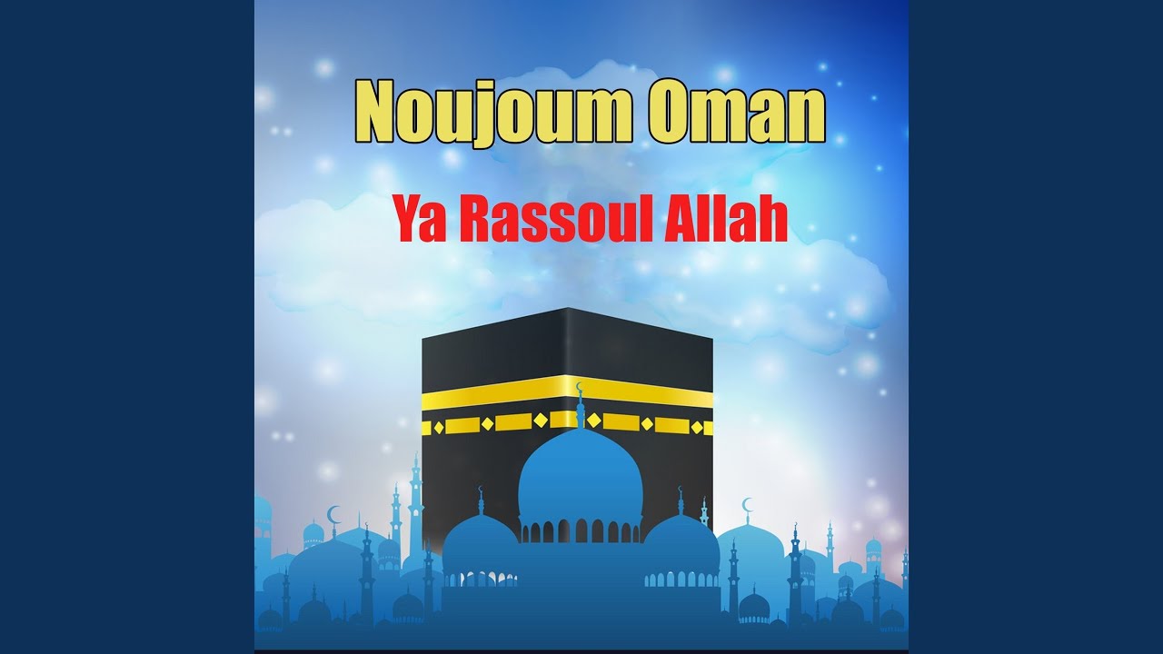 Ya Rassoul Allah - YouTube
