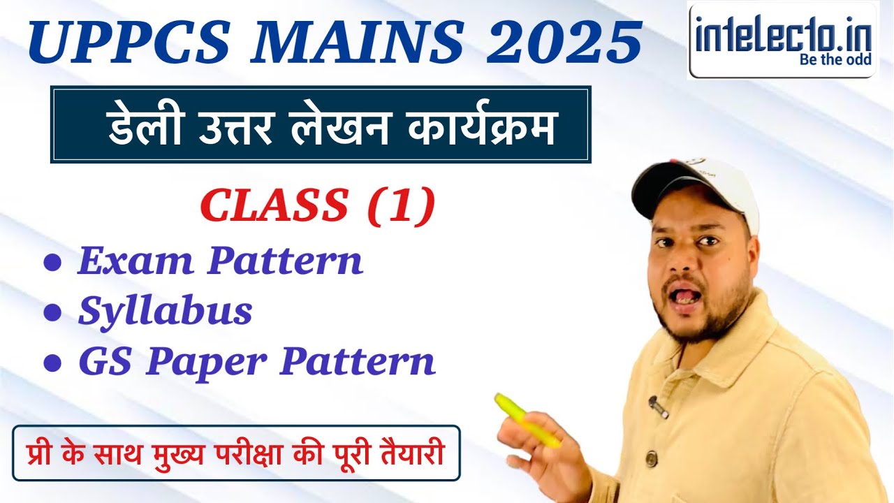 UPPCS MAINS 2025 || CLASS (1) || UPPCS Mains Syllabus & Exam Pattern || - YouTube