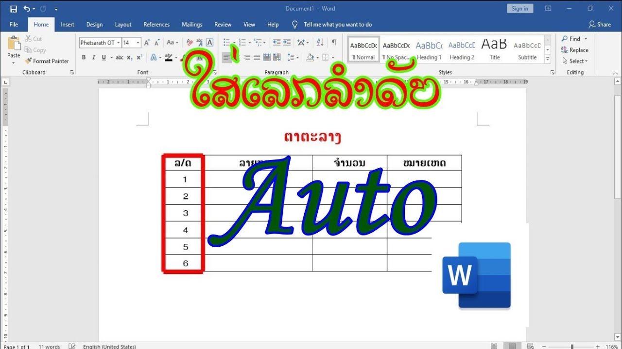 Auto Ms Word Auto Serial Number auto-ms-word-auto-serial-number