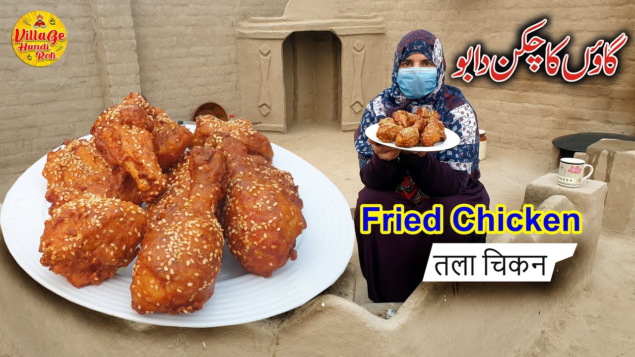 Chicken Dabu Recipe | Fried Chicken By Village Handi Roti - YouTube