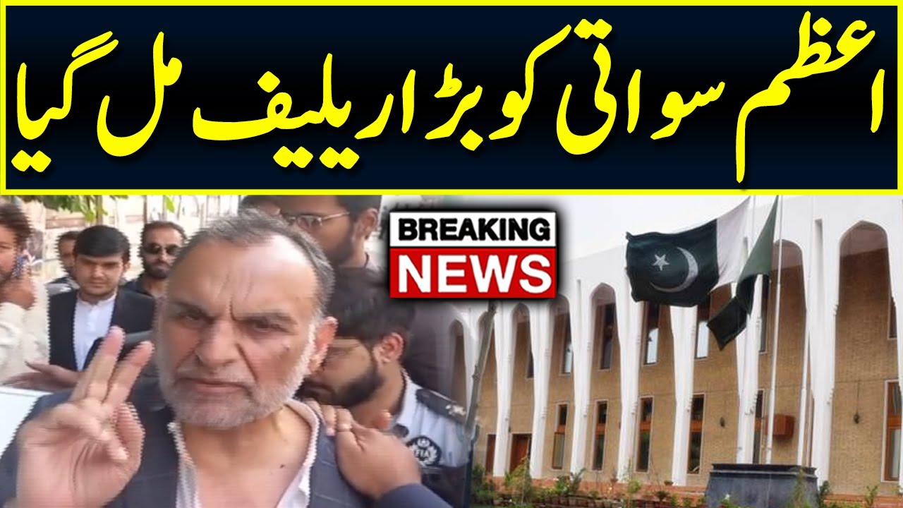 Big Victory of Azam Swati | 19 Dec 2022 | Neo News - YouTube
