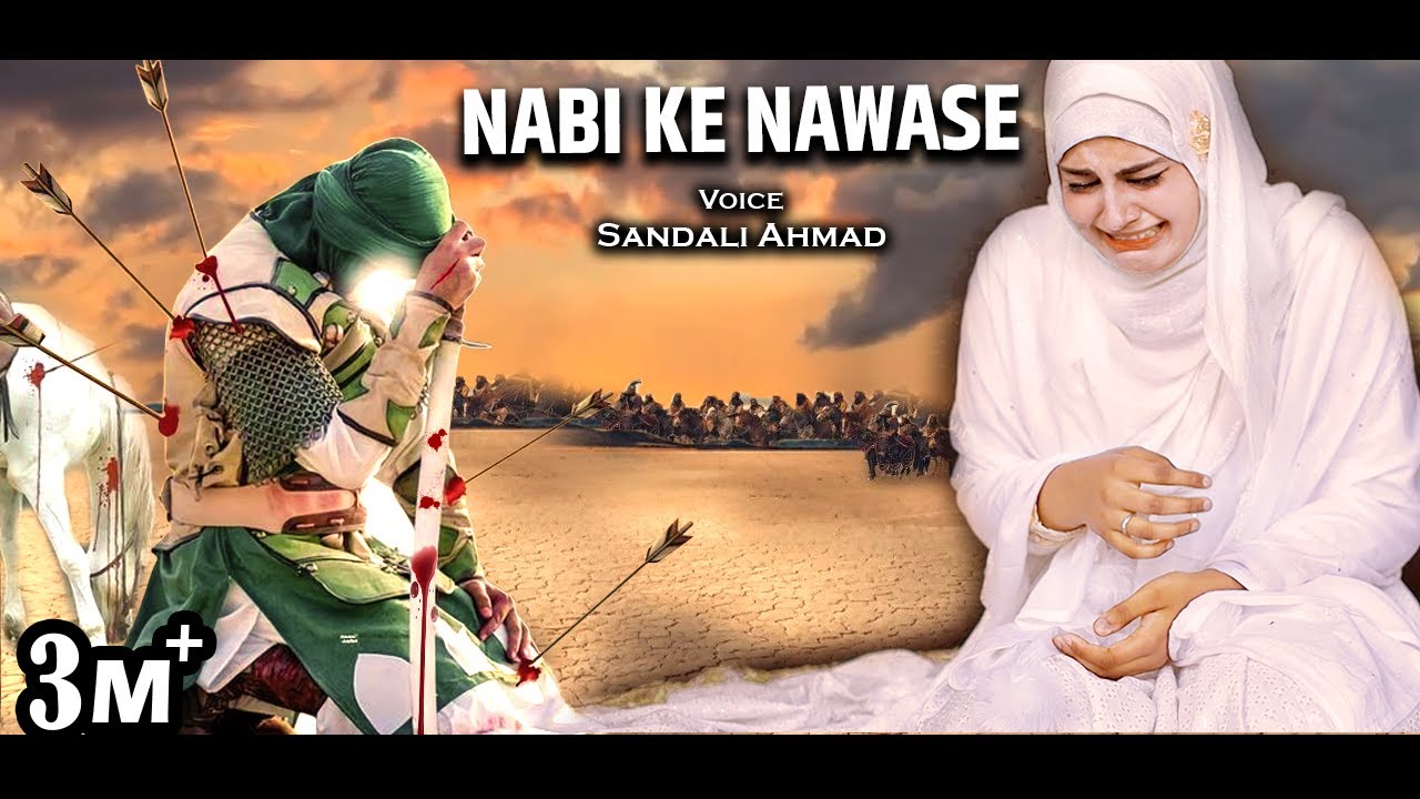Moharam Naat 2022 - NABY K NAWASE ft. Sandali Ahmad -Kuch Bharosa Hai ...