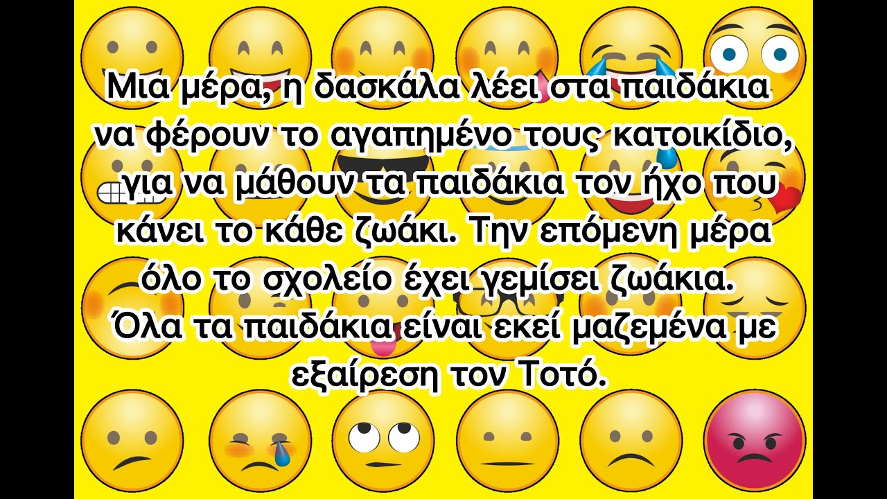 ΑΝΕΚΔΟΤΟ! Ένα διαφορετικό κατοικίδιο! - YouTube