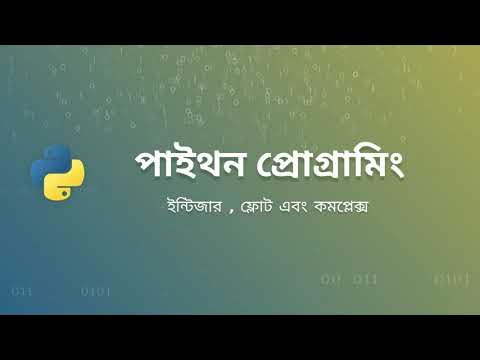 Numeric data type( Integer , Float and Complex) - YouTube