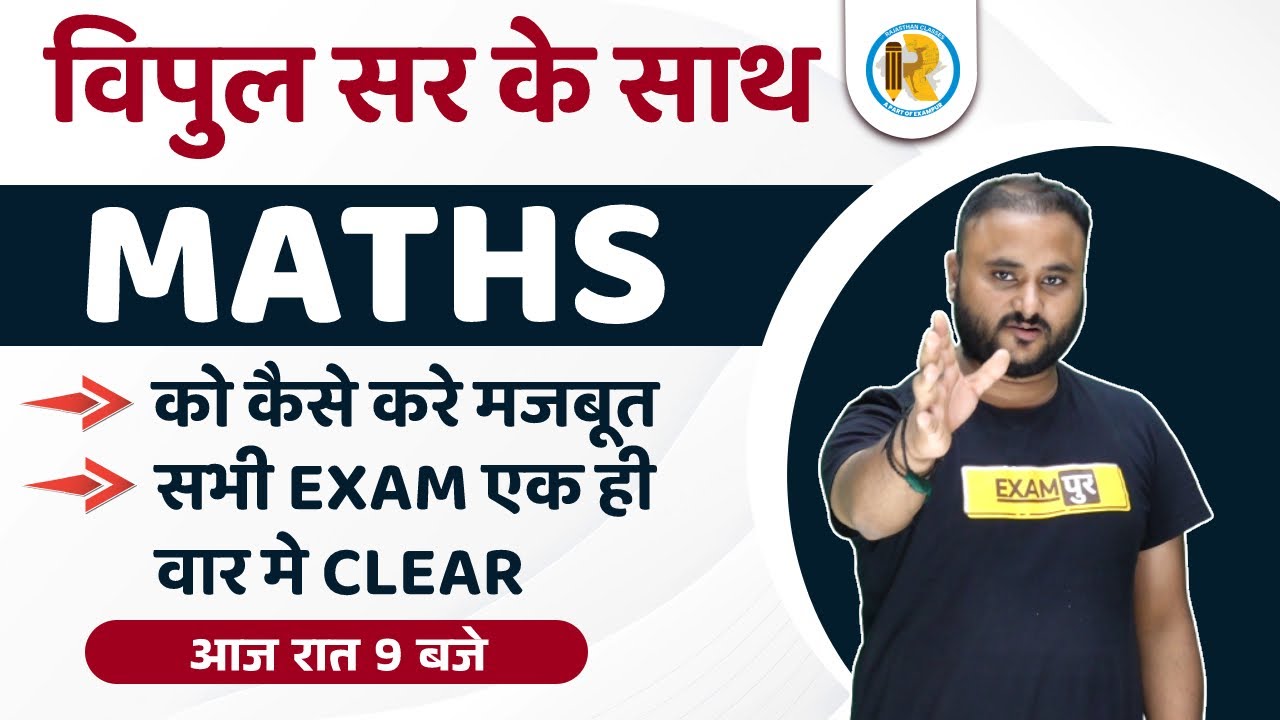 How to Prepare Maths for Competitive Exams | Maths by Vipul Sir ...