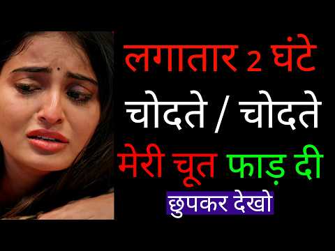 Suvichar Romantic Love Story Hindi Emotional Heart Touching Love Story Romantic Hindi Story EP 226 V