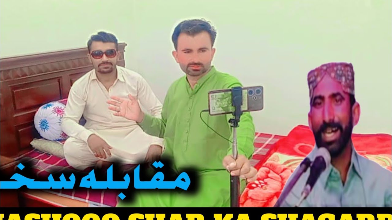 Jam mashooq ke shagard new song - YouTube