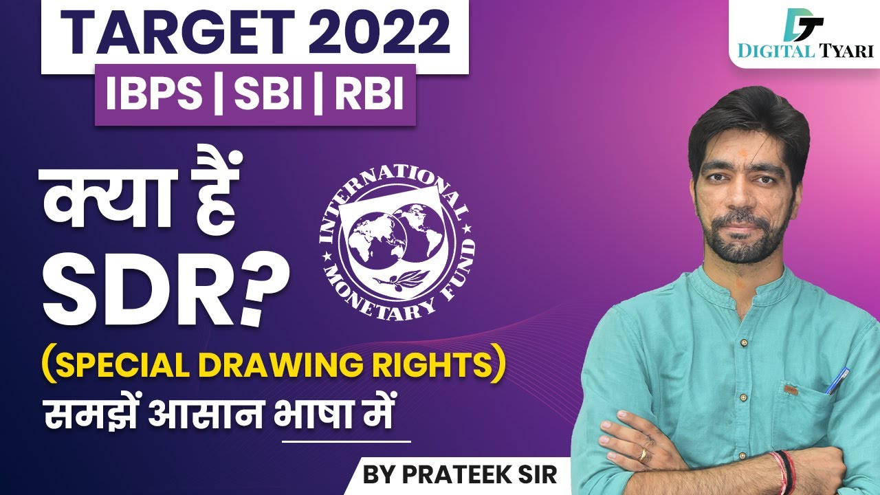 What Is SDR Special Drawing Rights IMF Bank Gk what-is-sdr-special-drawing-rights-imf-bank-gk