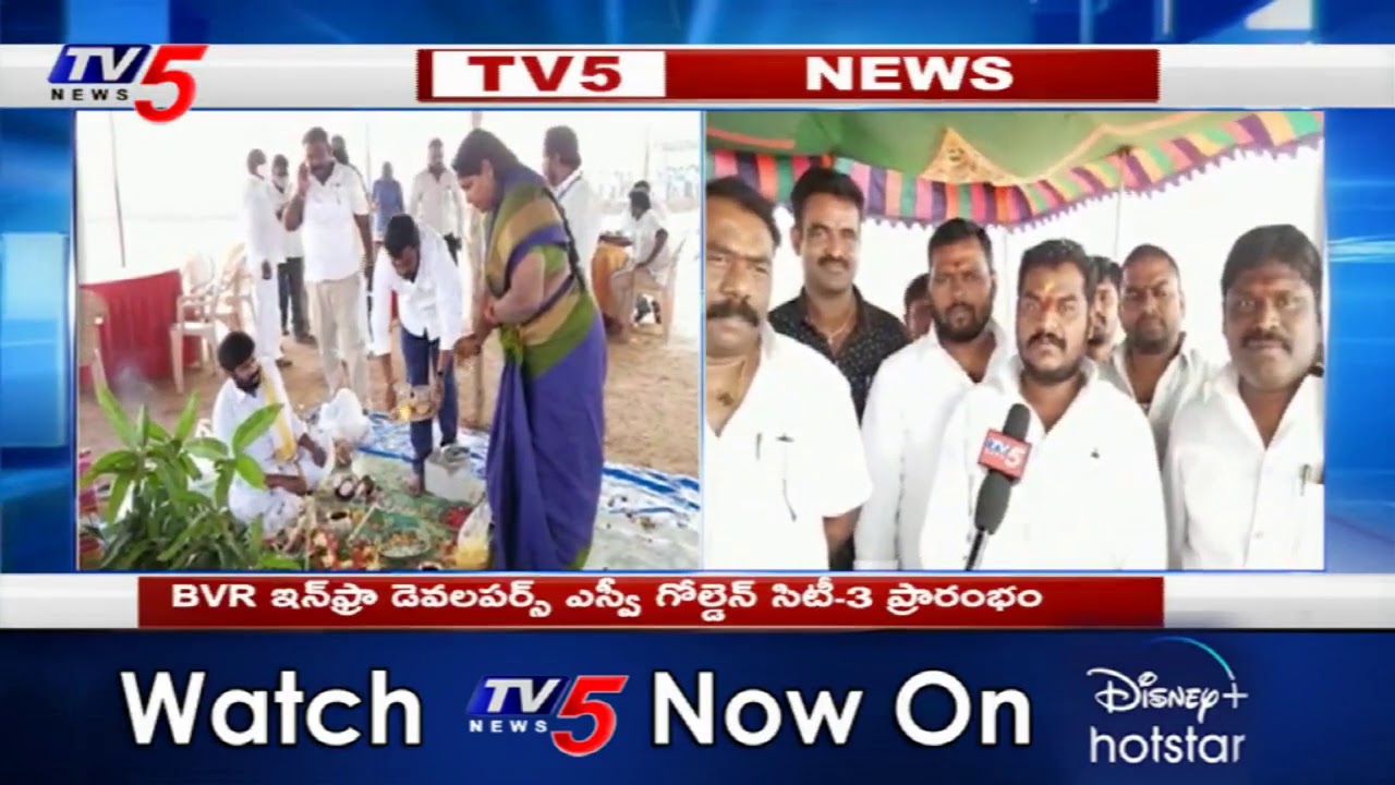 BVR Infra Developers | SV Golden City-III Venture Launched | TV5 News ...