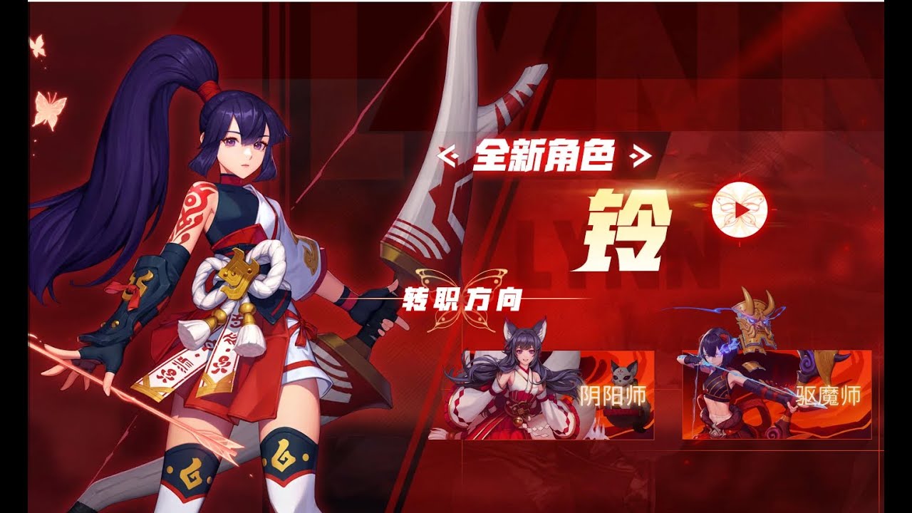 Nightmare Breaker (超激斗梦境) - Lynn Character Trailer - YouTube