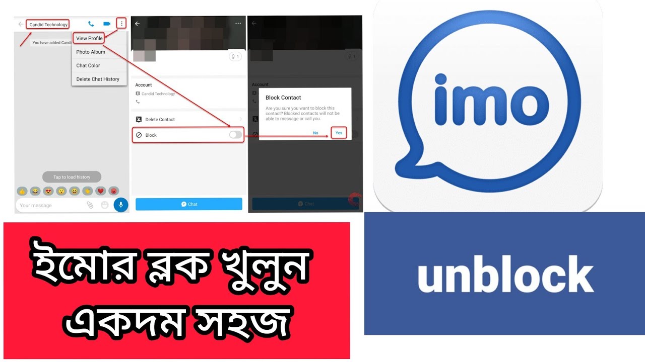 কিভাবে ইমো একাউন্টের ব্লক খুলতে হয় || How to how to unblock imo ...